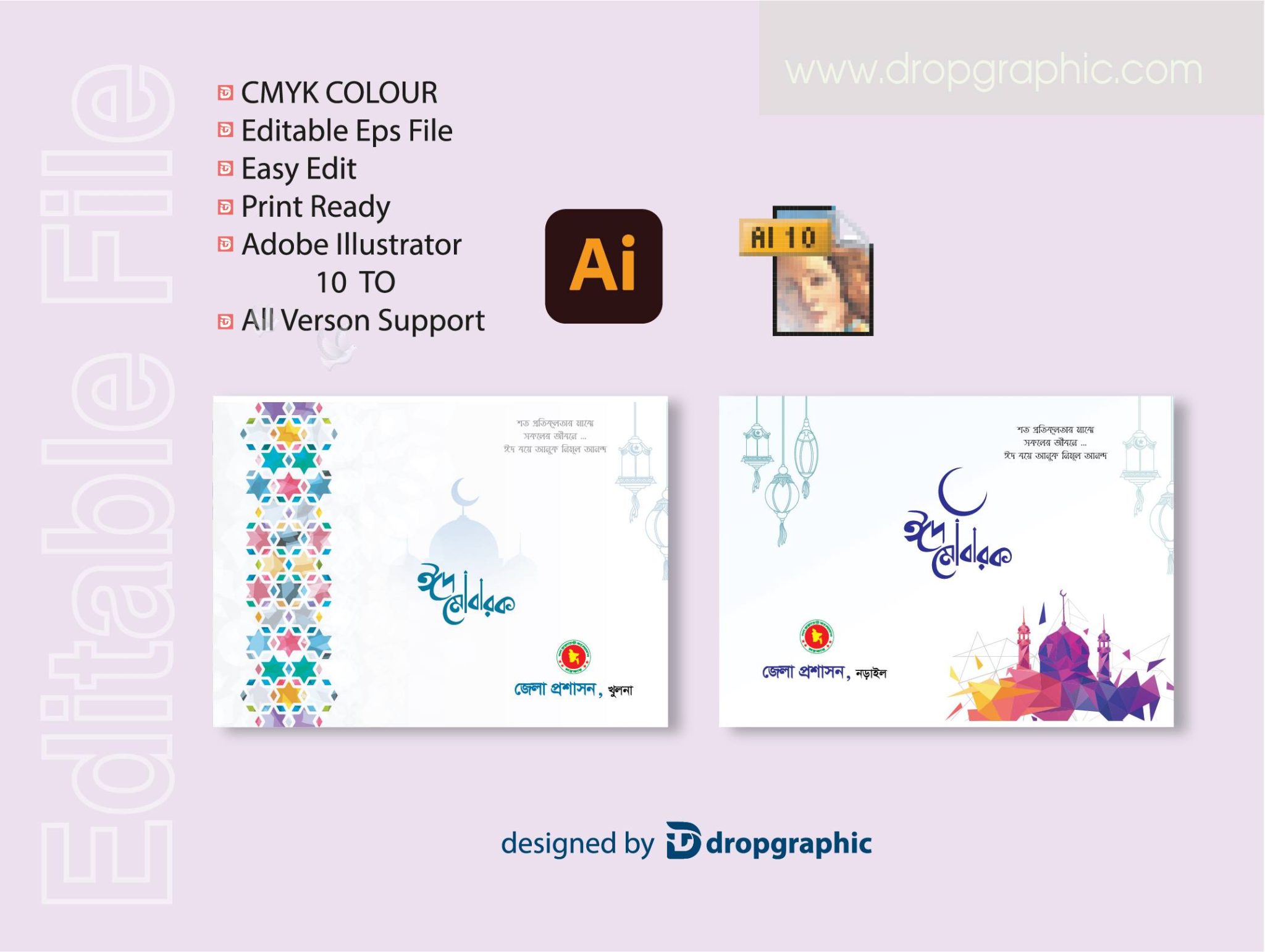 Eid Card Archives - Dropgraphic