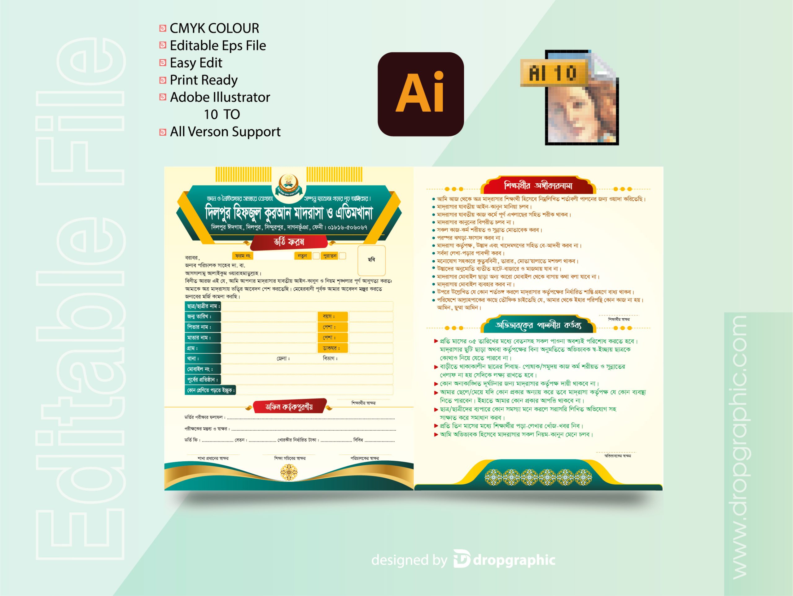 মাদ্রাসা Madrasah Vorti Form